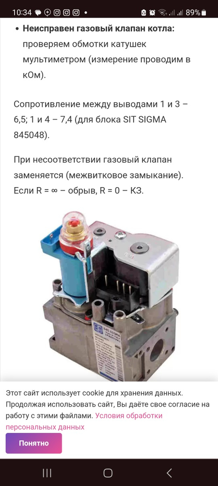 Сифатли Ремонт кател
