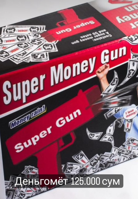 Деньгомёт красный Super Gun