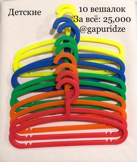 Вешалки детские
