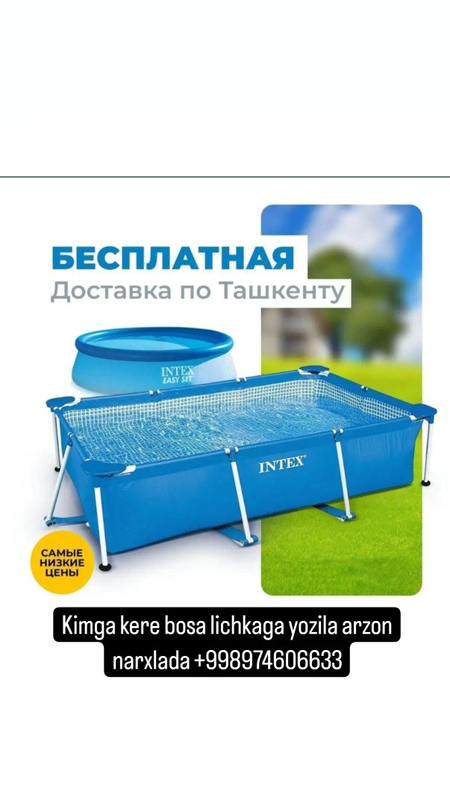Каркасный бассейн intex 3x2 доставка