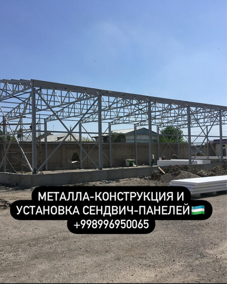 Установка сендвич-панелей