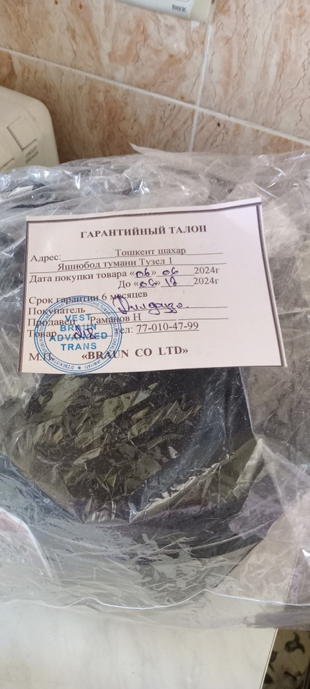 Мультиварка новый. Турецкий