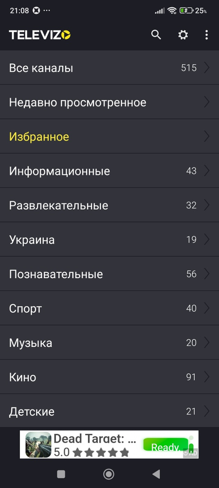 Смарт ТВ установка ТВ каналов