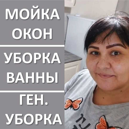 КЛИНИНГ услуги уборки