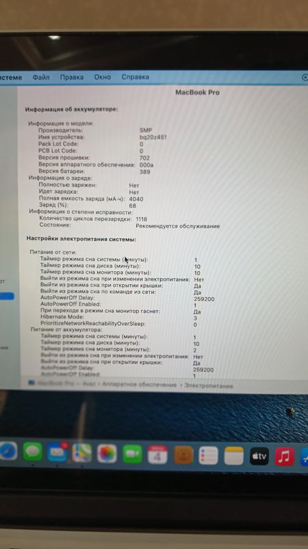 Macbook 13,3  (2014)