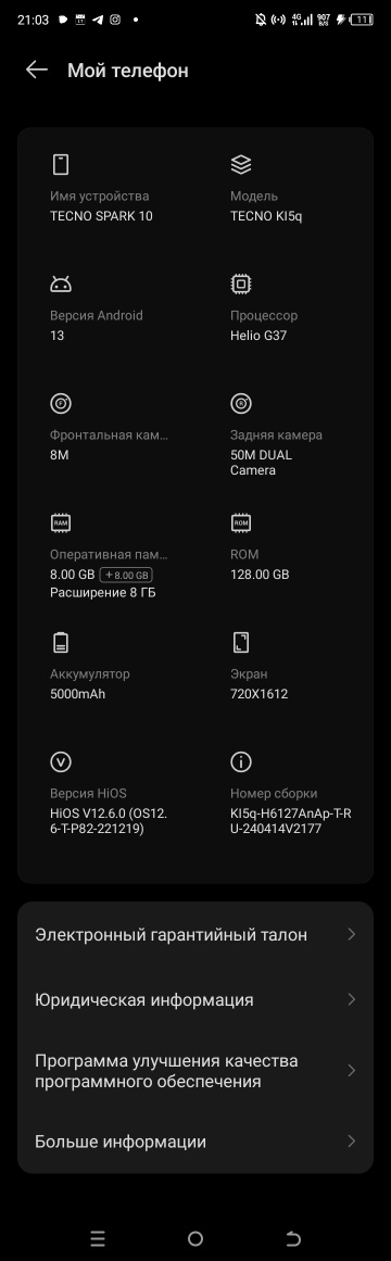 Texno spark 10 proxotirasi 128 8+8garantiyasi bor aybi yoq