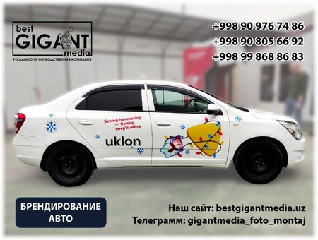 Брендирование авто / Avtomobil brendingi