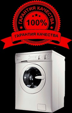Ремонт стиральных машин.