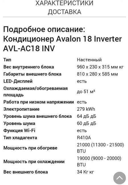 Avalon koditsioner