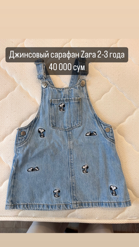 Продаю детские вещи от Zara, H&M и других брендов, так же и обувь б/у