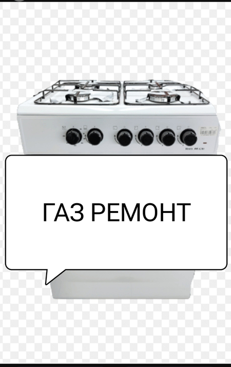 Gaz remont qilamiz kattol apok rasiski gazlarni ham remont qilamiz