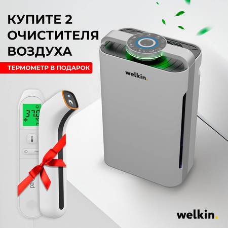 Очиститель -Увлажнитель воздуха WELKIN