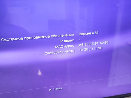 Sony Playstation 3 Slim продам