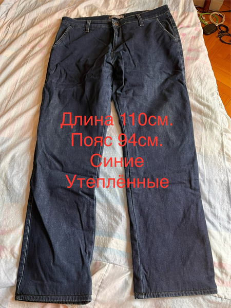 Джинсы разные