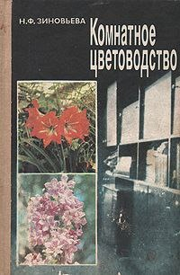 Все для цветоводов
