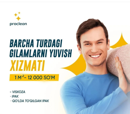 Чистка ковров в любую погоду. Gilam tozalash