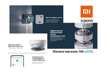 Очиститель воздуха Xiaomi Smart Air Purifier 4 Compact