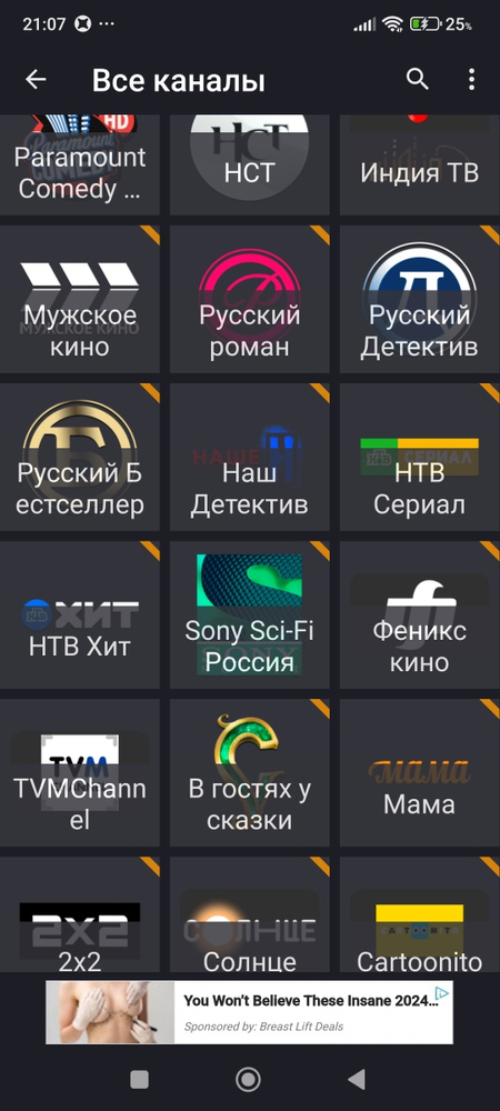 Смарт ТВ установка ТВ каналов