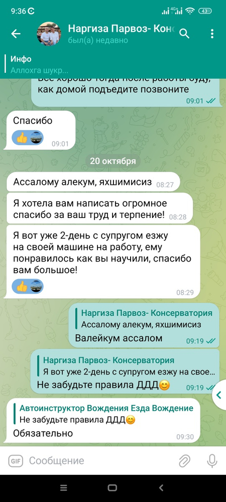Вождения Инструктор по вождению Езда Авто инструктор с большим опытом