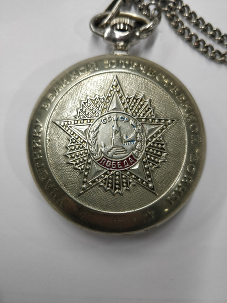 Механические карманные часы СССР