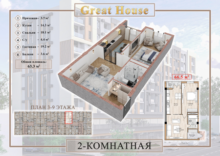 Квартира под котлован в ЖК Премиум класса Novza Residence