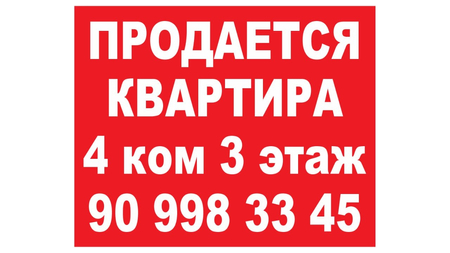 Алгоритм 30 кв 4 хонали