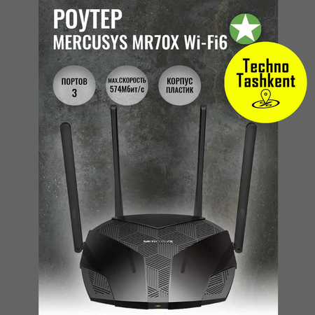 Двухдиапазонный гигабитный роутер Wi‑Fi 6 AX1800 MERCUSYS MR70X