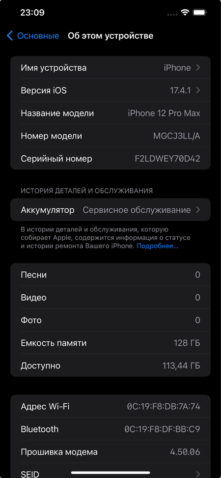 iPhone 12 Pro max