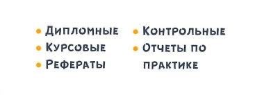 Помощь студентам