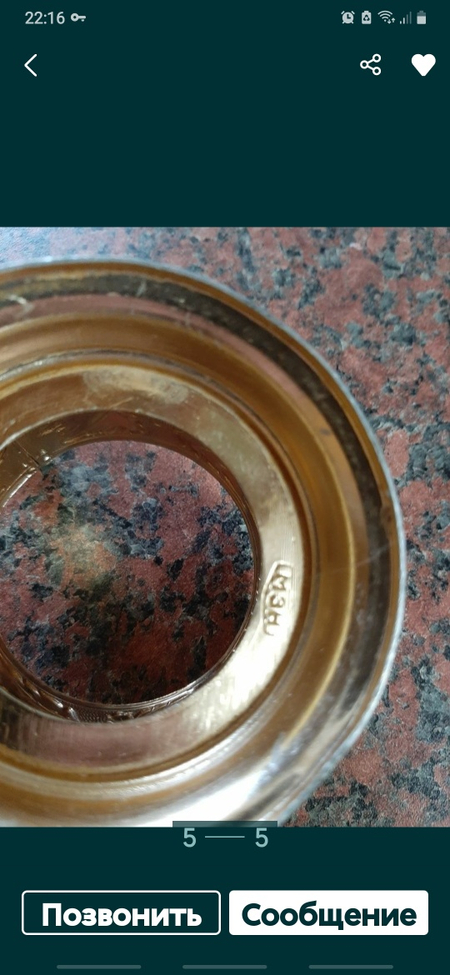 Подстоканник СССР