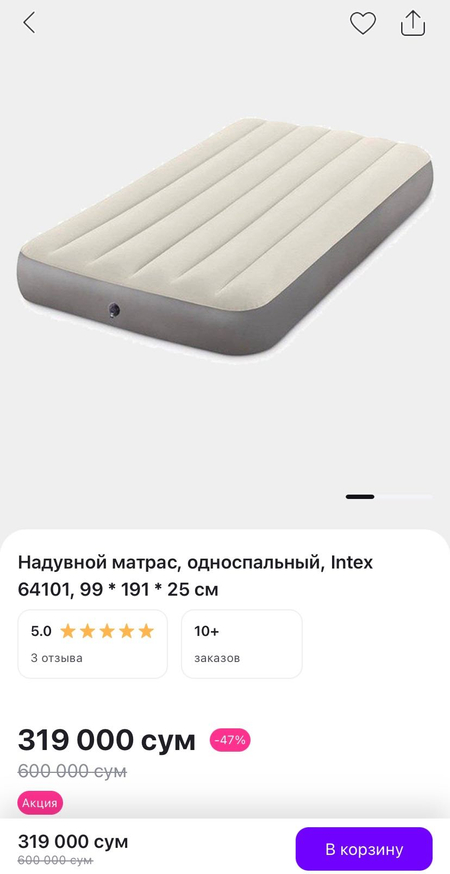 Надувной одноместный матрас Intex
