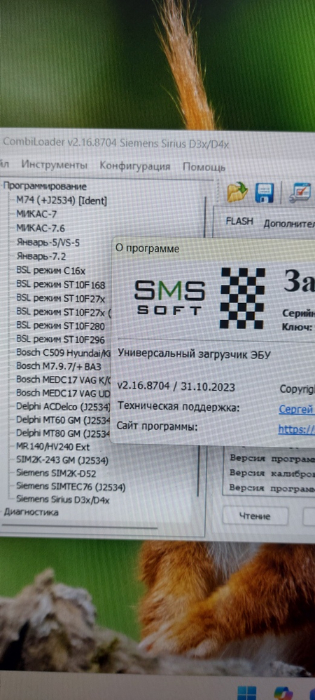 Combiloder сотилади