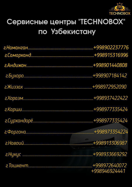 АКЦИЯ!!! Кондиционер TECHNOBOX-18 Модель: ( Fairy Ultra LV )  ДОСТАВКА