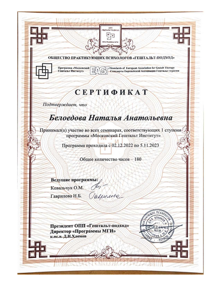 Психолог. Работаю в мультимодальном подходе. Здесь вас услышат.