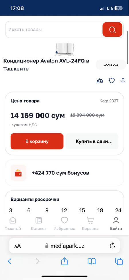 Кандицанер сотилади пачти янги 6 ой ишлаган гарантия бор avalon