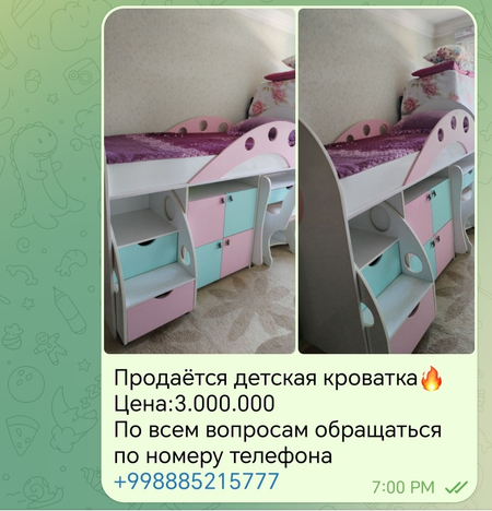 Продаётся детская мебель и для салона