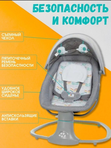 Укачивающий центр Mastela