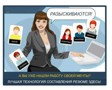 Резюме чиройли килиб ёзамиз, пишем Резюме грамотно