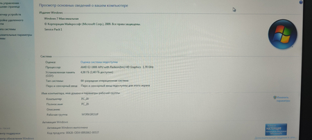 Срочно продам Lenovo новудбук