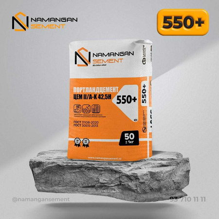 STANDART 450+, СКИДКА %%% цемент, sement, cement от 490 до 800 сум
