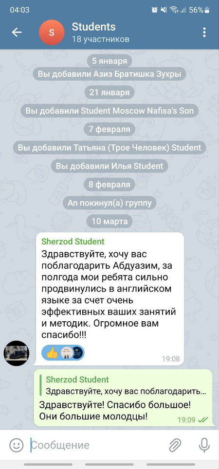 Обучаю Английскому языку онлайн/с выездом на дом/надому