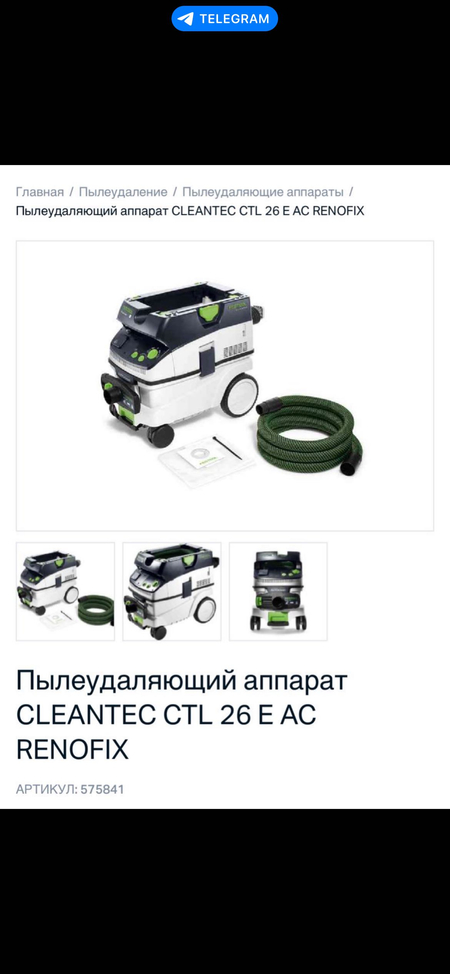 Planeks festool шлифмашинка для стен