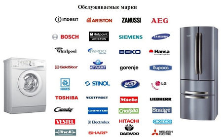 Ремонт, холодильников, стиральных машин, кондиционеров на дому.
