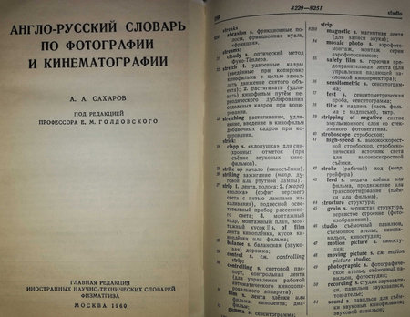 Английские словари и учебные пособия