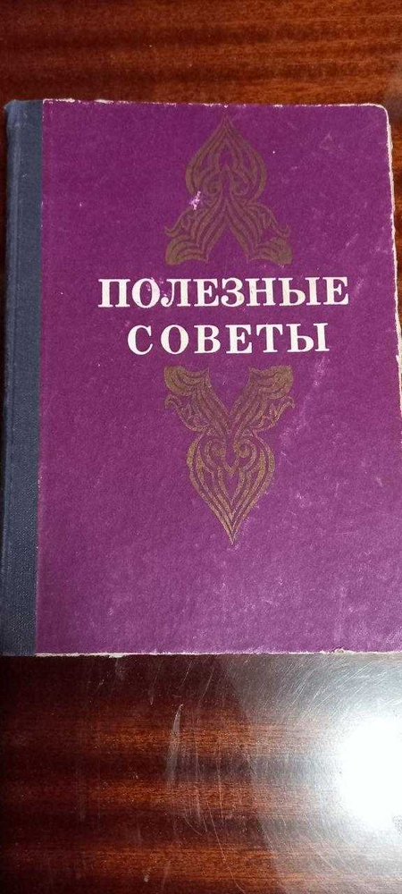 Книги с полезными советами