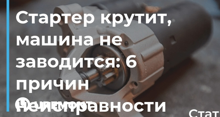 Авто электрик. На выезд. По городу..