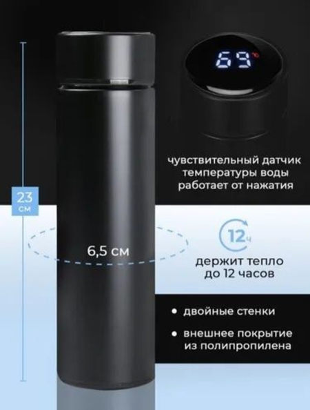 Smart cup LED Temperature display. Aqilli smart termos