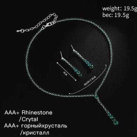 Комплект женских ювелирных изделий