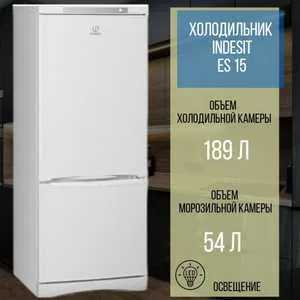 Холодильник Индезит ES 15 F105725 INDESIT+доставка и 3года гарантии