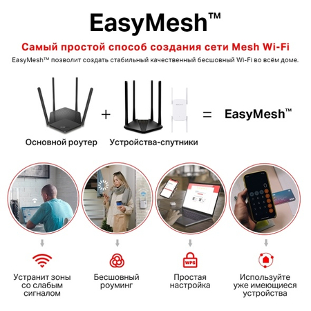 Mercusys MR60X двухдиапазонный WiFi 6 роутер (AX1500)